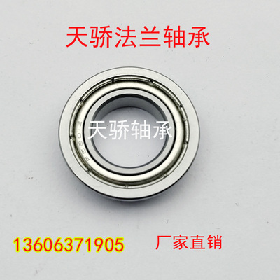 法兰杯式微型轴承高速