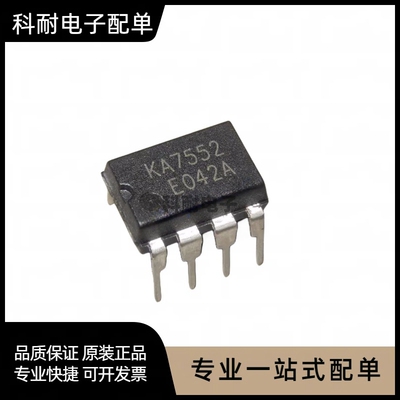 原装正品 KA7552 电源管理芯 直插DIP-8