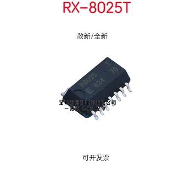 散新/全新原装 RX-8025T/UC R8025T SOP-14 贴片进口 实时时钟芯