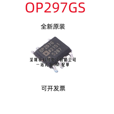 OP297 OP297G OP297GS OP297GSZ 全新 原装SOP8 双运算放大器