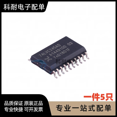 全新 74LVC245A 74LVC245AD LVC244A SOP-20 八路总线收发器 三态