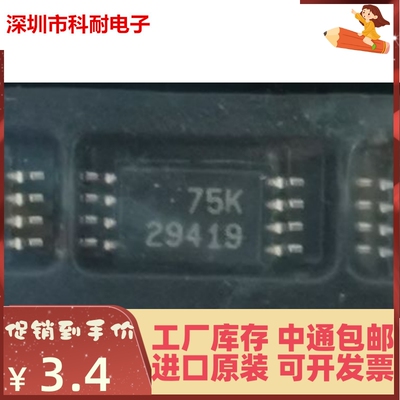 热卖 全新原装 BQ29419PWR 印丝29419 TSSOP-8 现货可直拍