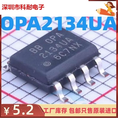 原装正品 OPA2134U OPA2134UA SOP8 原装正品