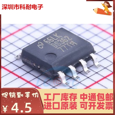 新品 DS36277TMX DS36277TM SOP8 收发器芯片 全新原装 正品现货