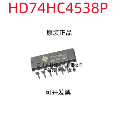 全新 HD74HC4538P 74HC4538N 74HC4538P DIP-16 原装正品