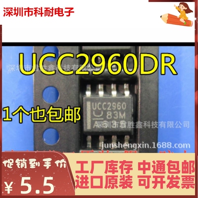 全新  UCC2960D UCC2960DR 贴片SOP8 控制器