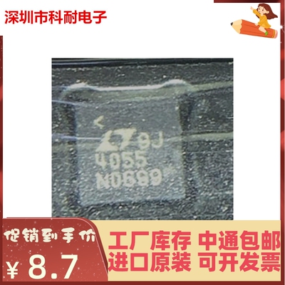 热卖 LTC4055EUF全新原装正品 LTC4055EUF#TRPBF QFN16