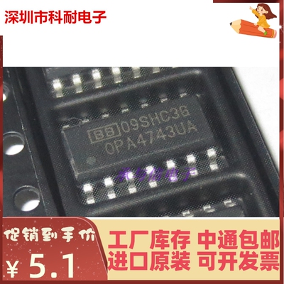 热卖 OPA4743UA SOP14 贴片 运算放大器芯片 原装进口