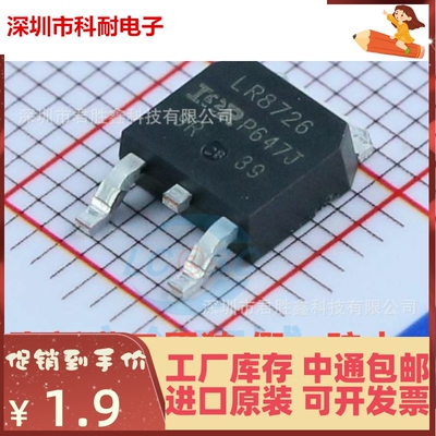 IRLR8726TRLPBF LR8726 贴片MOS管TO-252-3 全新原装正品
