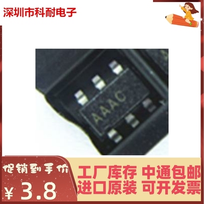 MAX5161NEZT/MAX5161LEZT  SOT23-6贴片 丝印AAAC/AAAA 全新现货