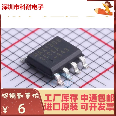 直拍 MAX13082ECSA/MAX13082EESA/MAX13082EASA SOP8  全新原装