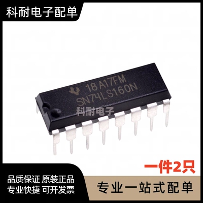 全新 SN74LS160N HD74LS160AP 直插DIP-16 逻辑计数器（2只）