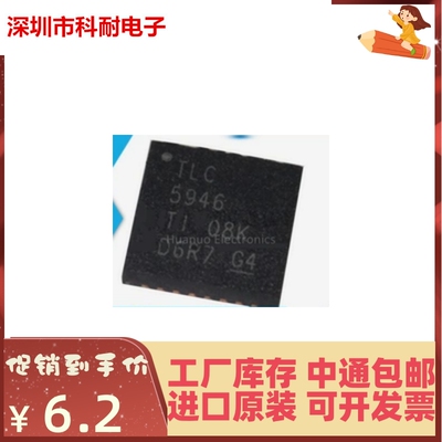 热卖 TLC5946RHBR TLC5946 QFN32 LED驱动器/线性移位寄存器 全新