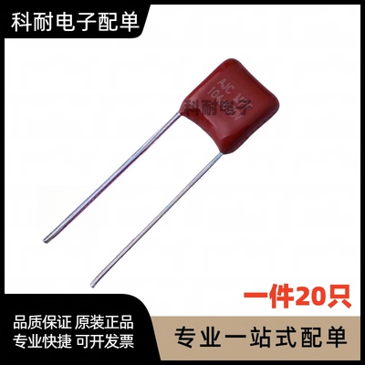 CL21X CBB13/28/81金属膜电容682J 100/630/1600/2000V 6.8NF