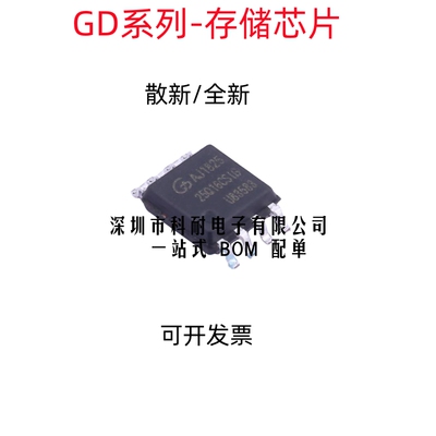 GD25Q16 25Q32 25Q64 25Q80 25Q127 128 BSIG CSIG 存储器芯片