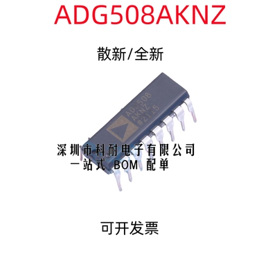散新/全新 ADG508AKNZ ADG508 ADG508A DIP16插脚  多路复用器