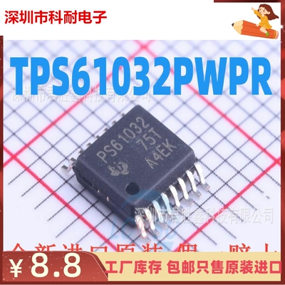 TPS61032 TPS61032PWPR 全新原装 丝印PS61032 稳压器芯片 TSSOP
