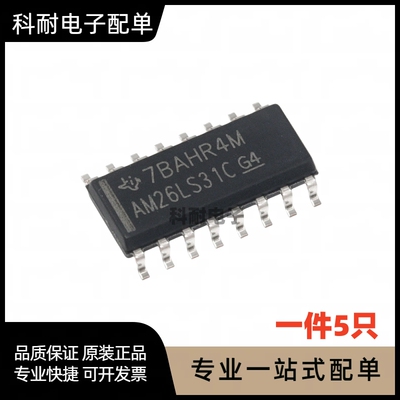 全新贴片 AM26LS31CDRG4 SOP-16 分线发送器IC芯片 直拍（5只）