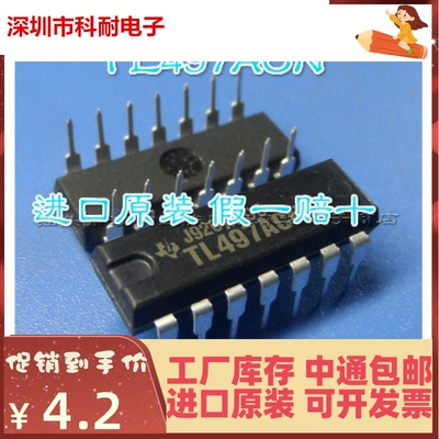 TL497ACN TL497 直插DIP-14 开关式稳压器芯片 进口 可直拍！