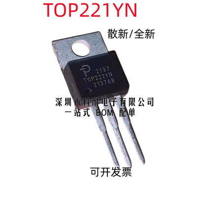 散新/全新原装 TOP221 TOP221YN TO220 POWER 电源管理芯片