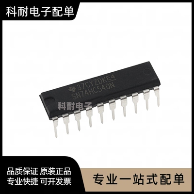 全新 SN74HC540N 74HC540N 直插DIP20 缓冲器和线路驱动器 可直拍