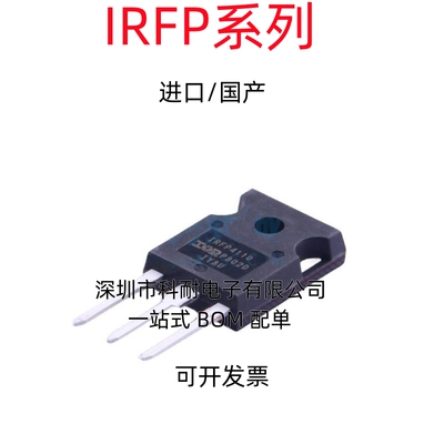 国产/进口 IRFP4110PBF IRFP4468PBF IRFP4668PBF MOS场效应管