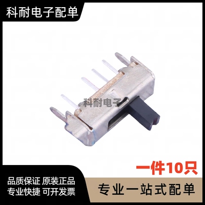 拨动 SS13D07VG4 1P3T 1排3档4脚 滑动 柄高4MM（10只）