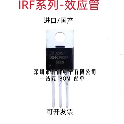 全新 IRF3205 1407 4905 3710 5210 9640 9530N 9540N PBF TO-220