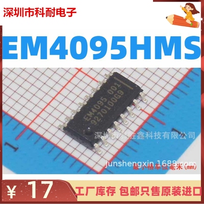 原装正品  EM4095HMS SOP16  EM4095HMS016A 贴片 全新进口