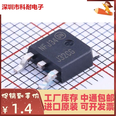 新品 MJD32CT4G 丝印J32CG TO252 原装进口 芯片