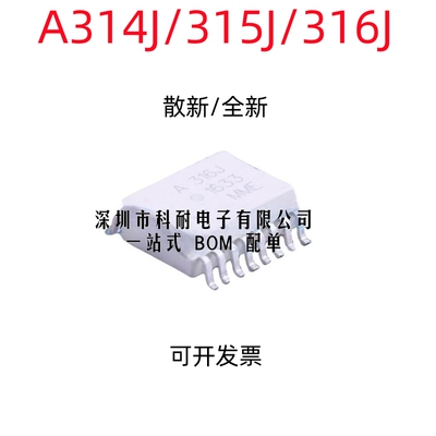 散新/全新HCPL-316J A316J HCPL-315J A315J HCPL-314J A314J光耦
