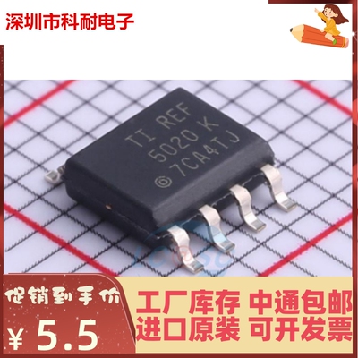 正品 REF5020IDR REF5020AIDR 丝印5020 K 全新原装可拍