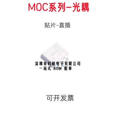 MOC3063 3052 3061 3062 3051 M S SR2M DIP6 SOP6 可控硅光耦