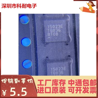 直拍 15023E MAX15023ETG 液晶逻辑板IC芯片 TQFN-24