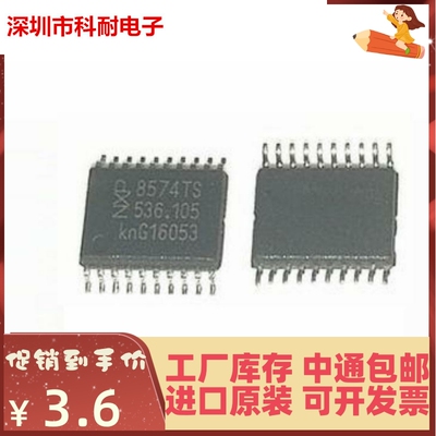 PCF8574TS SSOP20 封装 全新现货 量大价优 原装正品