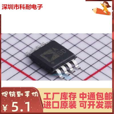 进口 全新原装 AD8602DRM AD8602DRMZ-REEL7 丝印ABD
