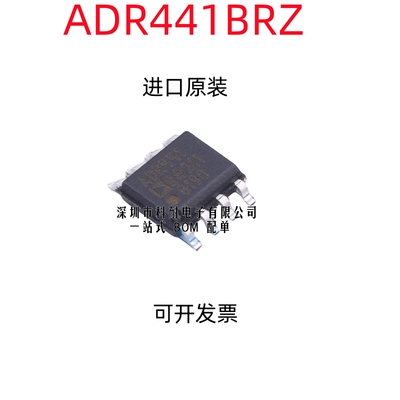 进口全新 ADR441BRZ ADR441ARZ ADR441 SOP8 热卖 贴片8脚