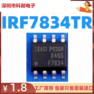 直拍 全新原装 IRF7834TRPBF IRF7834TR F7834 SOP8
