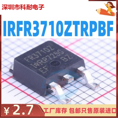 原装进口 IRFR3710Z FR3710Z IRFR3710ZTRPBF TO-252-3 100V42A
