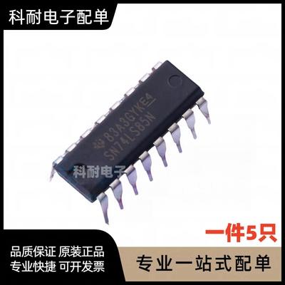全新原装 SN74LS85N 74LS85 幅值比较器 DIP16  HD74LS85P