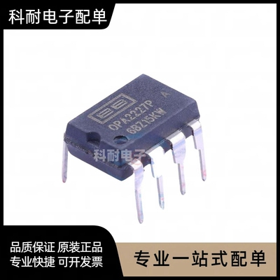 OPA227P OPA227PA OPA228P DIP8直插 高精度低噪声发烧运算放大器
