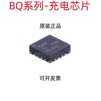 BQ24072RGTR 24073 24074 24075 丝印:CKP CKQ BZF CDU 充电芯片