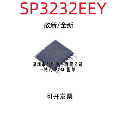 散新/全新 SP3232 SP3232EE SP3232EEY TSSOP16 RS-232收发器