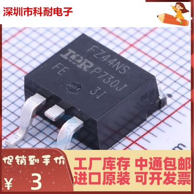 原装正品 IRFZ44NS FZ44NS IRFZ44NSTRLPBF TO-263 贴片 全新进口
