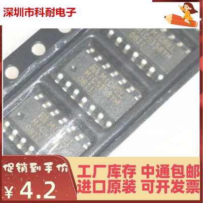 直拍 全新原装正品 MIC5158YM MIC5158 SOP14 芯片