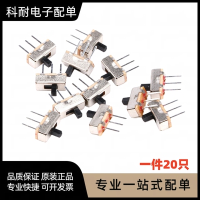 SS12D00G3 拨动 3脚 1P2T 柄高3MM 脚距约2.5（20只）