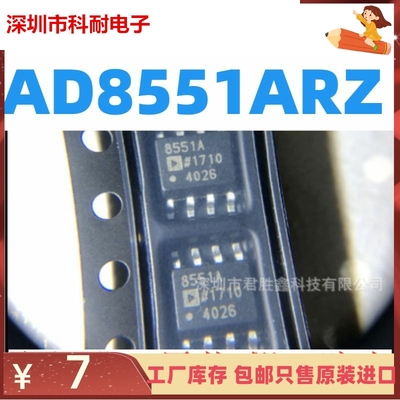 AD8551 AD8551AR AD8551ARZ AD8551A 全新单通道运算放大器芯片