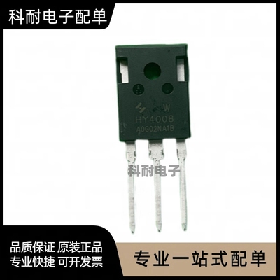 场效电晶体HY4008/5608 RU190/YMP200/TFP290N08Q HA210N06 KIA29