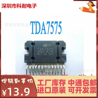 原装正品 TDA7575B SOP36 汽车电脑板芯片 贴片铁顶36脚