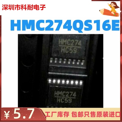 原装正品 HMC274QS16E HMC274 QSOP16 贴片 全新进口
